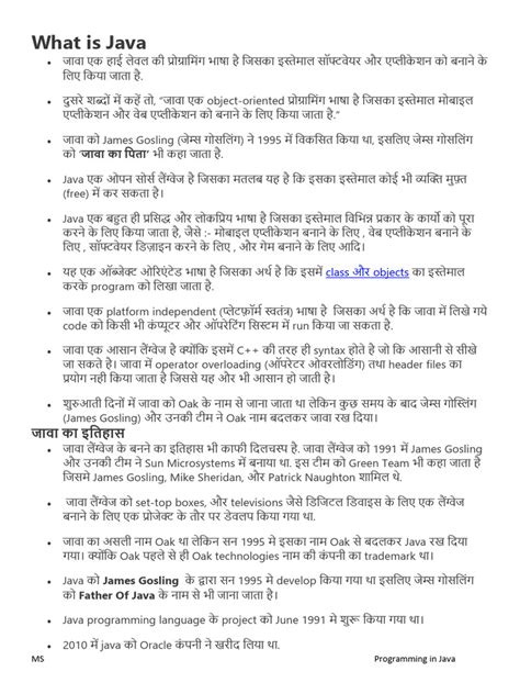 Unit 1 Java Hindi Pdf