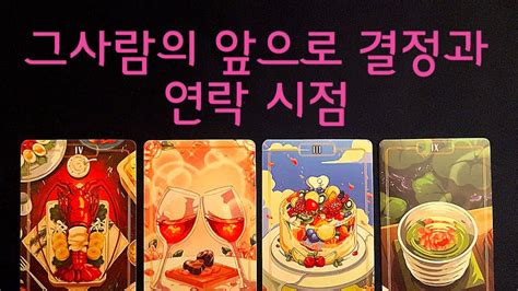 타로🔮 ️‍🔥극팩폭 역대급 999 일치리딩 ️‍🔥그사람의 앞으로 행동과 진짜 속마음 Youtube