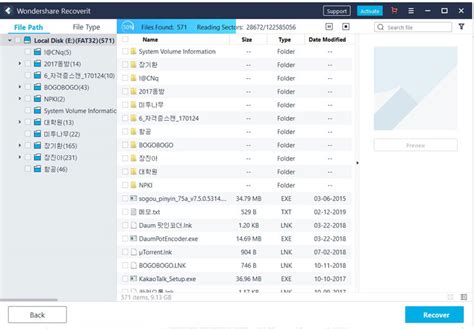 플래시 드라이브에서 삭제된 파일을 복구하는 법