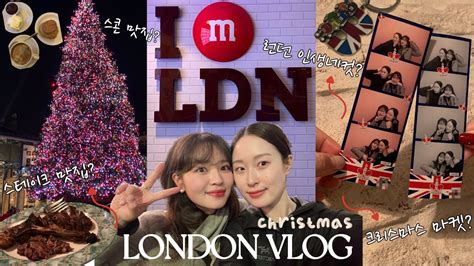 🇬🇧런던 브이로그 외항사 승무원의 런던 인생네컷 그리고 한달 이른 런던 크리스마스마켓까지유럽의 크리스마스 함께 즐겨요 승무원 브이로그 Ep05 London