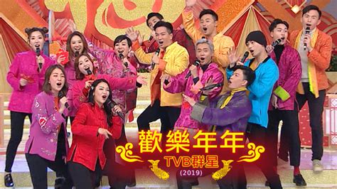 TVB群星 2019 myTV SUPER