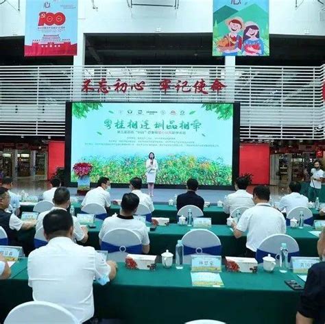 “粤桂相连·圳品相牵”——第三届百色“圳品”芒果树爱心认购助学活动启动帮扶深圳乡村