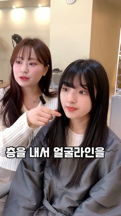 레이어드컷 레이어드펌 대구미용실 동성로미용실 헤어컨설팅💓〰️🌷 Youtube