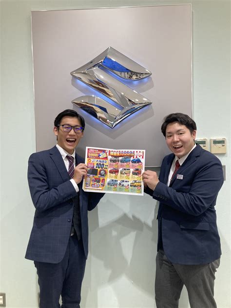 スズキの日開催実施！｜新車情報｜お店ブログ｜株式会社スズキ自販静岡 スズキアリーナ静岡東