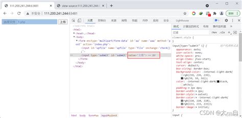 Xctf 攻防世界ctf平台 Web类——11、upload1（文件上传、前端校验） Csdn博客