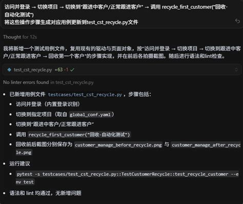 Cursorplaywright Mcp实现ui全自动化，告别繁琐元素定位！cursor Playwright Csdn博客