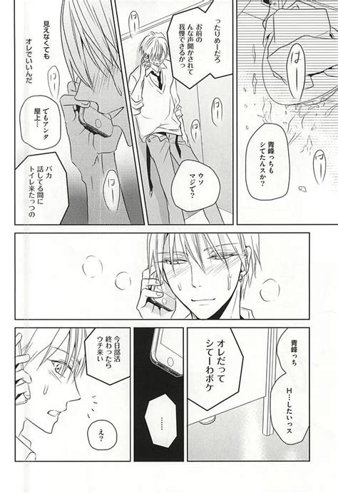 Aq Rotation Practical Red Kuroko No Basuke Dj Jp Myreadingmanga