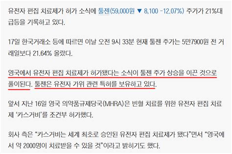 툴젠 주가 하락 이유는