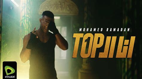 Mohamed Ramadan Eltop Official Music Video محمد رمضان أغنية أنا التوب آقوي كارت من