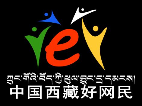 西藏自治区水利电力规划勘测设计研究院