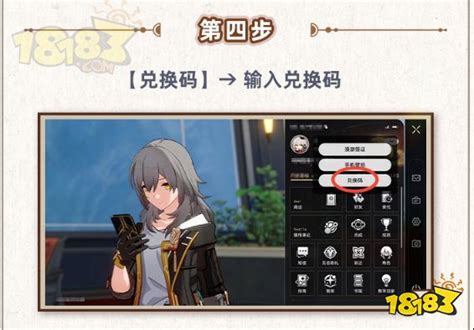 崩铁联动kfc兑换码在哪 肯德基联动兑换码使用方法 18183抖音专区