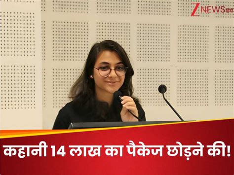 कैंपस इंटरव्यू में 14 लाख का पैकेज ठुकराया फिर ऐसे मिला 85 लाख का पैकेज Iit या Iim से नहीं की