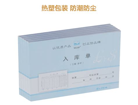 浩立信 三联入库单 进仓单B级 财务手写单据190 130mm5本 包150页 本 带撕裂线无碳复写 5本 50组 浩立信商城 办公