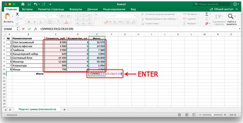Суммировать столбец в Excel