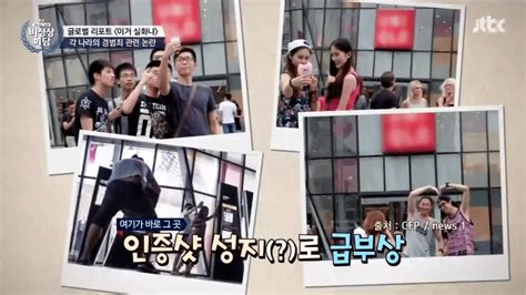 중국의 인증샷 성지