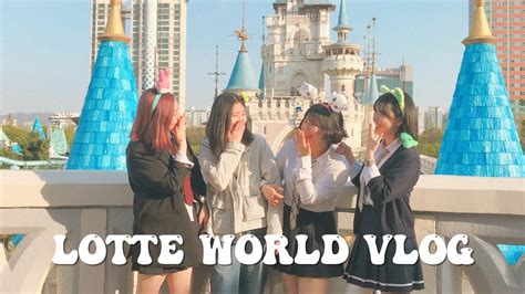 롯데월드 브이로그 찐친 브이로그 교복을 입고 롯데월드를 다녀왔어요 🖤 Youtube