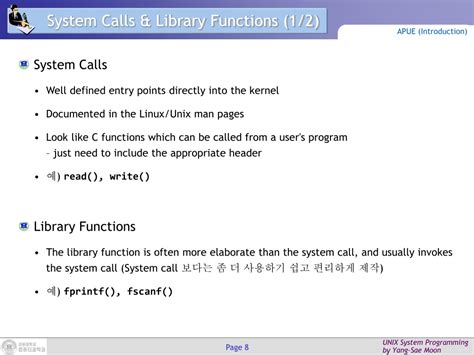 Ppt Linuxunix Programming Apue Introduction 문양세 강원대학교 It 대학 컴퓨터과학