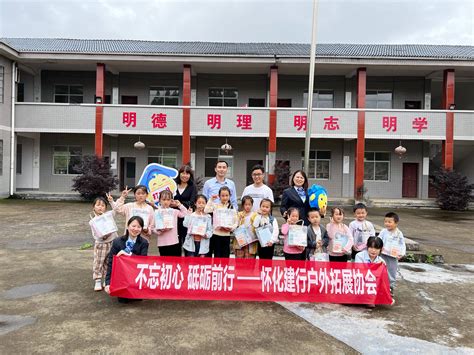 爱心温暖留守儿童 怀化建行工会六一献爱心 礼物 小学 开心