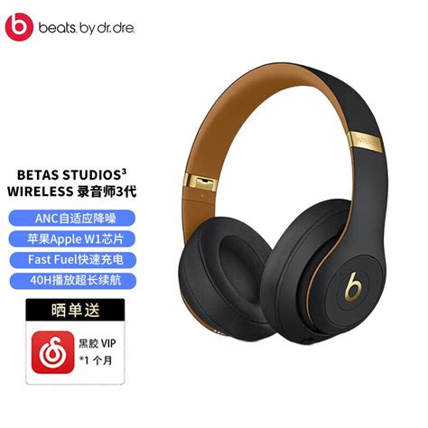 Beats Studio3 Wireless 录音师3代降噪无线头戴式耳机 蓝牙魔音降噪耳机安卓通用 午夜黑 京东商城【降价监控 价格走势
