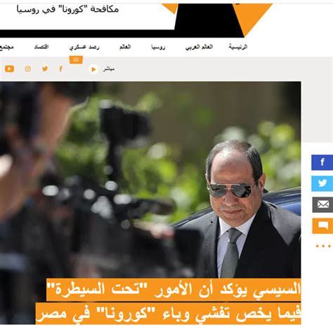 من إبراز المستشفيات الجاهزة للافتتاح إلى طمأنة المصريين هكذا تناولت