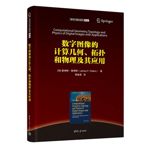 清华大学出版社 图书详情