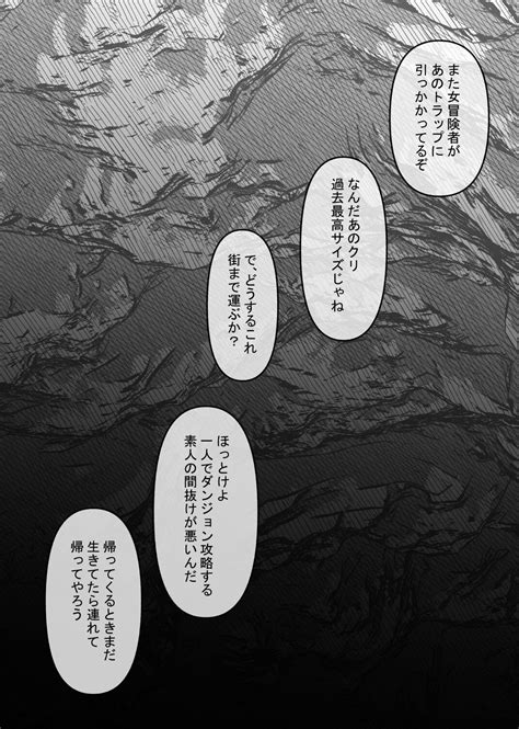 Onna Boukensha Wa Dungeon De Tettei Cli Zeme Sareru Page 20 Nhentai