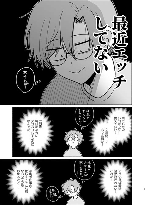 30才童貞非処女のえちえち大作戦 ボーイズラブ専門販売サイト ★コミコミスタジオ★