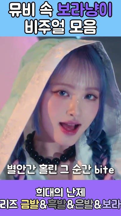 아이브 해야heya 리즈 비주얼and파트 모음🐱 아이브 리즈 Liz 해야 Heya Iveswitch Youtube