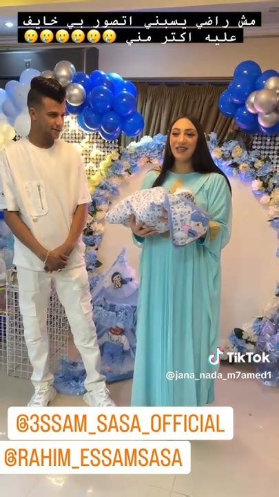 سبوع رحيم ابن عصام صاصا😍 Youtube