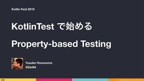 Kotlintest で始める Property Based Testingkotlintest Property Based