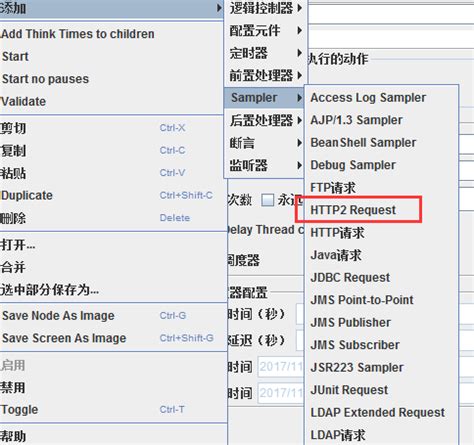 jmeter支持http2协议请求 CSDN博客