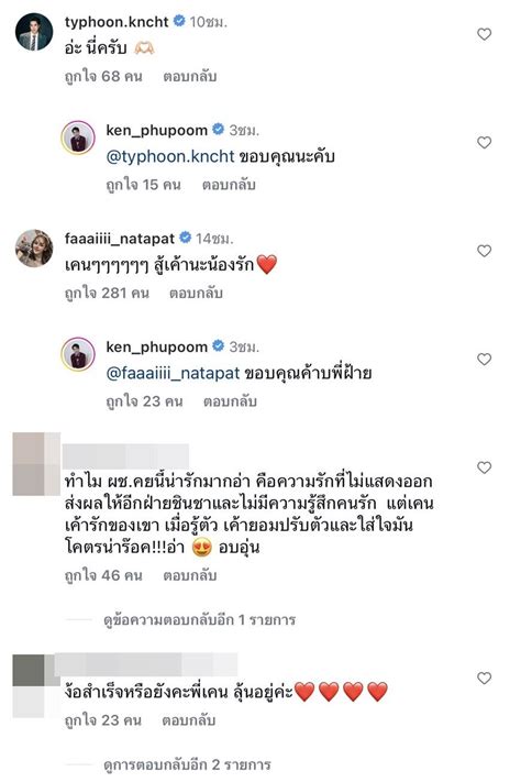 เคน ภูภูมิ อ้อนขอหัวใจจาก เอสเธอร์ แต่โดนช็อตฟีลเต็มๆ คลิป
