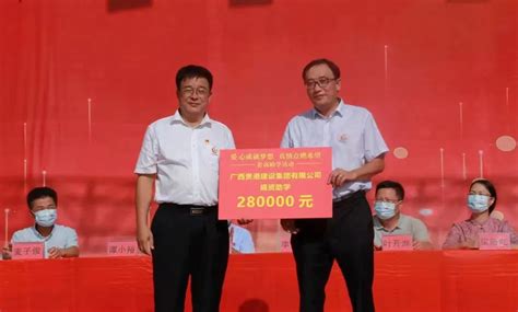 贵建集团受邀参加贵港市高级中学2022年秋季期开学典礼暨金秋助学行动 企业要闻 广西贵港建设集团有限公司