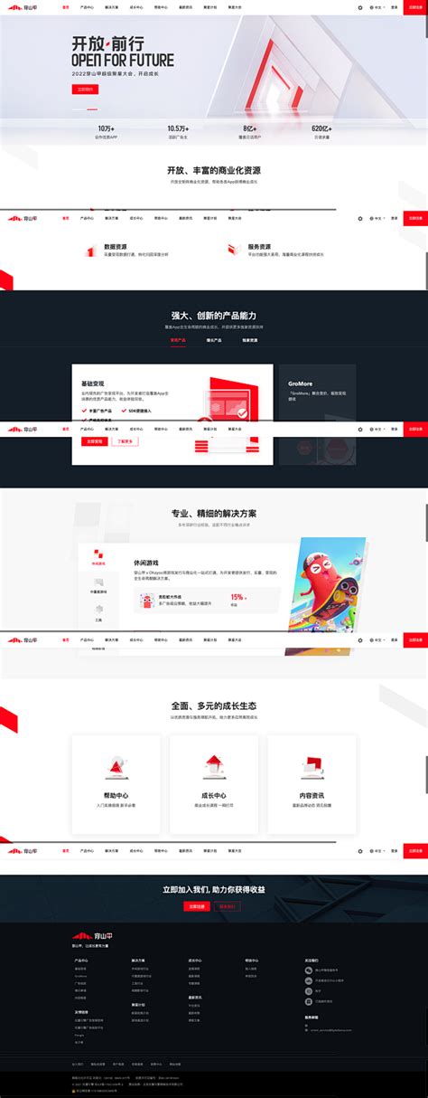 穿山甲 全球开发者成长平台 流量变现 广告变现 广告平台