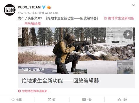 绝地求生全新功能 回放编辑器上线pubg8x八倍镜 亚洲权威吃鸡站