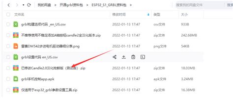 Grbl Esp32控制卡用户驱动安装与快速入门教程 Grbl官方网站