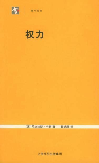 权力图册 360百科