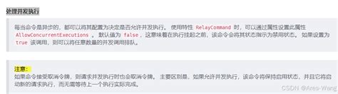 Wpf Toolkitmvvm Relaycommandwpf Relaycommand Csdn博客