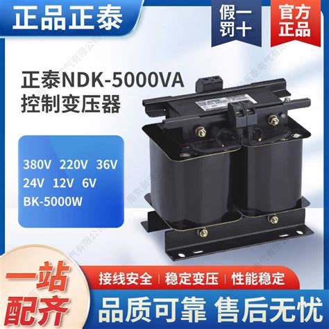 Chint Control Transformer Ndk 5000va 380v To 36v 24v Isolated Single Phase Bk5000w Shopee