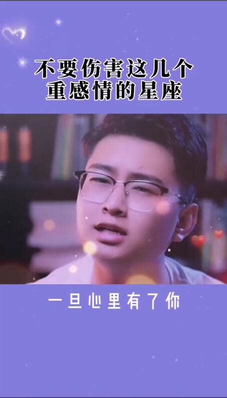 如果爱，请深爱；若不爱，别伤害。” 星座 情感 爱情 哔哩哔哩