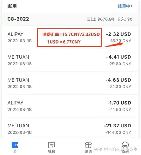 如何在国内直接用usdt消费、取下（万事达实卡评测） 知乎