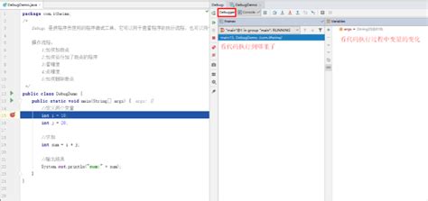 java基础（六） debug模式及基础练习 java timerring infoq写作社区