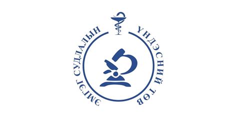 Эмгэг судлалын үндэсний төвийн лабораторийн техникч М ӨСӨХБАЯР Эмгэг судлалын үндэсний төв