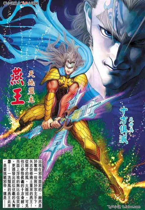 血染 染白衣 染山河 大山谷图库