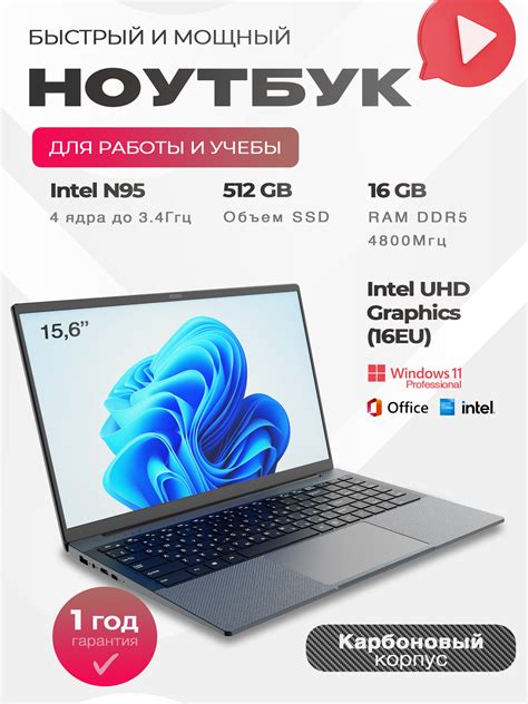 Купить ноутбук недорогой но хороший для работы и учебы в курске — купить по низкой цене на