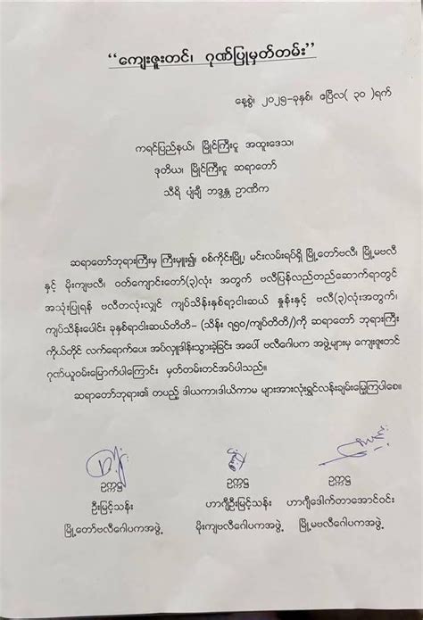 Pe Than 🟦ကရင်ပြည်နယ်၊ ဒုတိယမြိုင်ကြီးငူဆရာတော်ကြီးမှ စစ်ကိုင်းဗလီ 3 လုံးအတွက်… ၃၀ ၄ ၂၀၂၅
