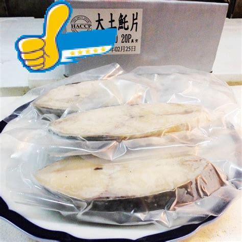 大土魠魚片盒裝20p 冷凍食品 正益魚行 正賓商行 生鮮冷凍食品批發