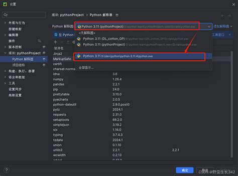 Python Cmd Pip Install Pycharm