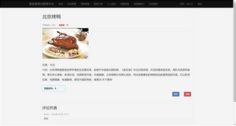 美食物管理与推荐系统pythondjango网站开发协同过滤推荐算法应用【计算机课设项目推荐】 知乎