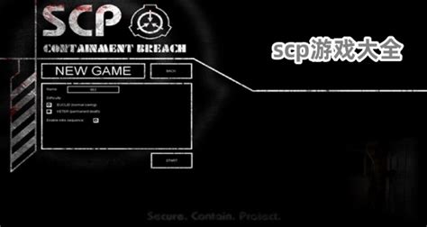 Scp游戏大全 Scp游戏手机版 Scp系列手游推荐 5577安卓网